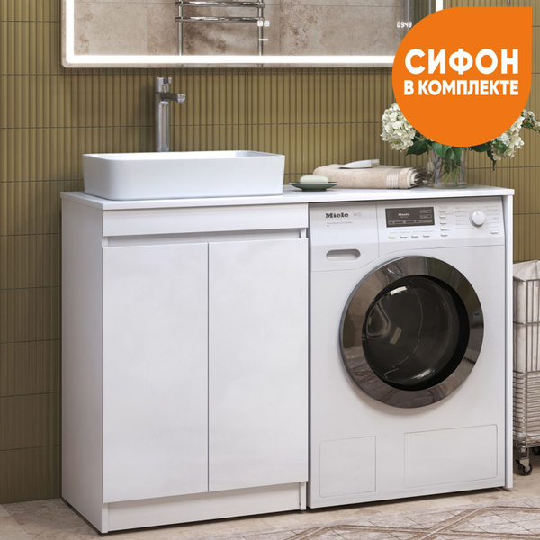 Тумба для ванной комнаты под столешницу для стиральной машинки с ...