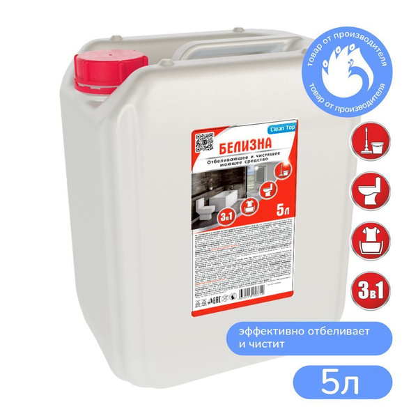 Белизна Clean Top жидкость 3 в 1, 5л - купить с доставкой по выгодным ...
