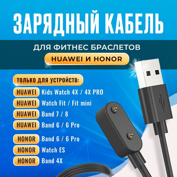 Зарядное устройство для смарт-часов Amazing-C зарядка-для-Huawei-Band ...