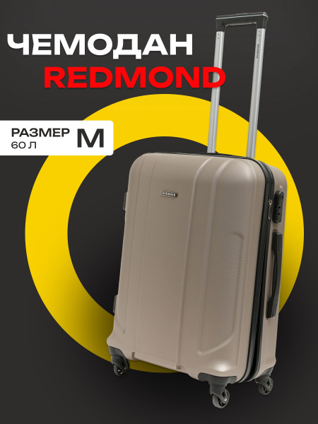 Redmond Чемодан ABS пластик 61 см 60 л - купить с доставкой по выгодным ценам в интернет ...
