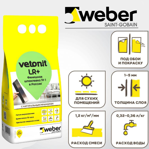 Шпатлевка для стен Vetonit LR+, 5 кг, шпаклевка финишная, полимерная ...