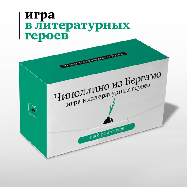 Настольная игра Студия Pagedown "Чиполлино из Бергамо" - купить с ...