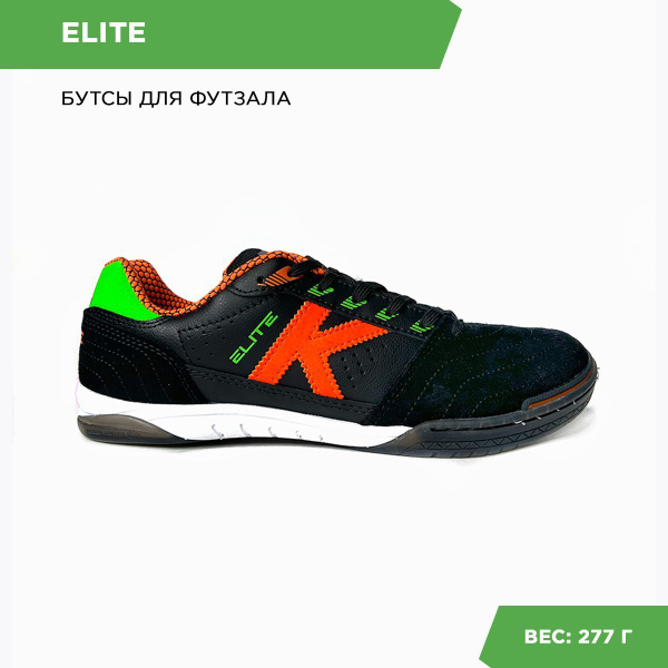 Бутсы для футзала KELME, 43,5, черный - купить по выгодной цене в ...
