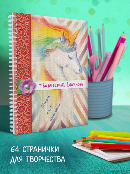 Hatber Блокнот, листов: 32 - купить с доставкой по выгодным ценам в интернет-магазине OZON ...