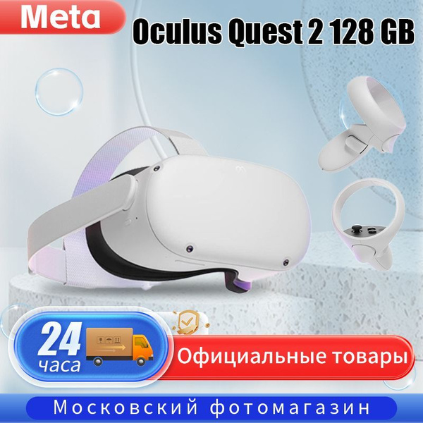 VR-очки Oculus Meta Quest 2 256G - купить по выгодным ценам в интернет-магазине OZON (1251975786)