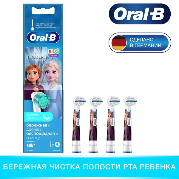 Насадка для зубной щетки Oral-B EB10S 4K, мягкая насадка для бережной ...