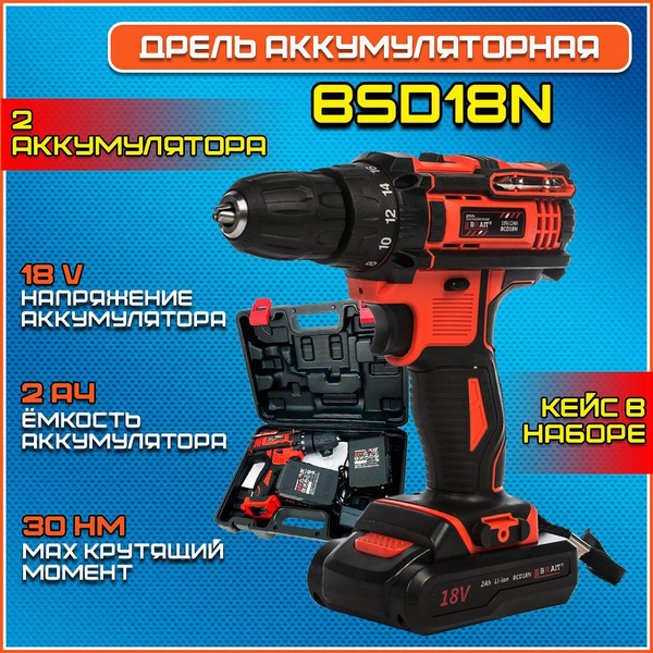 Дрель-шуруповерт BRAIT брайт - купить по низкой цене в интернет-магазине OZON (1249097455)