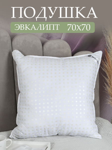 Винтекс Подушка подушка для сна , Средняя жесткость, Эвкалиптовое ...