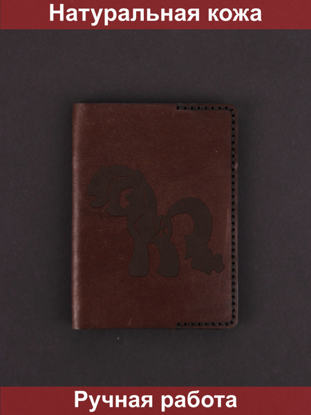 Обложка для паспорта My Little Pony Рарити - купить с доставкой по ...