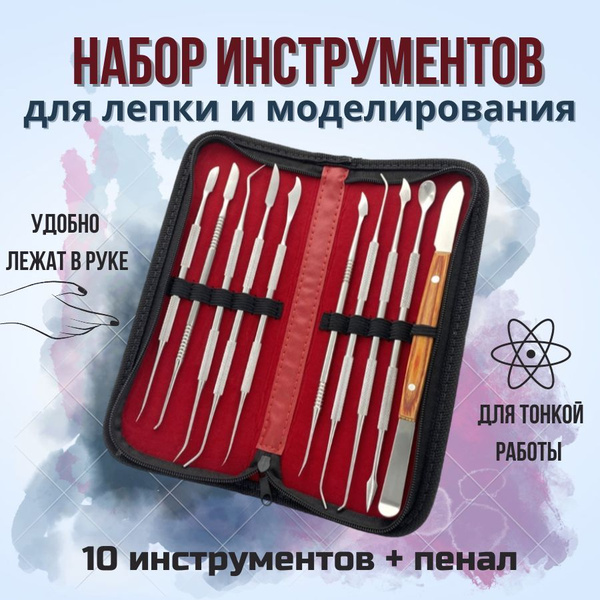 Набор для творчества, металлические стеки для лепки в пенале - купить с ...