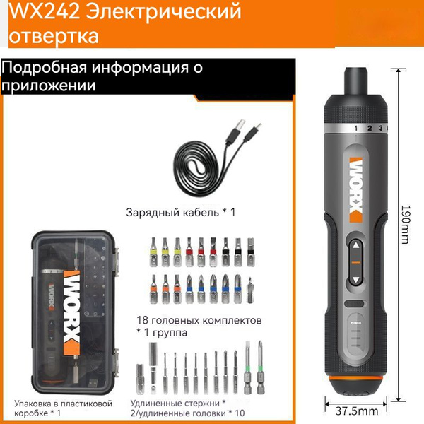 Аккумуляторная отвертка Worx WX240 4В, 5Нм, 2 Ач с набором оснастки ...
