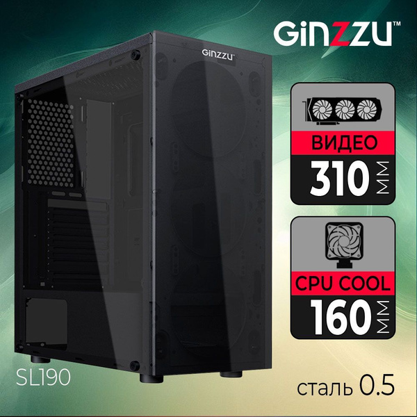 Корпус Ginzzu SL190 акриловое стекло на винтах, передняя панель ...