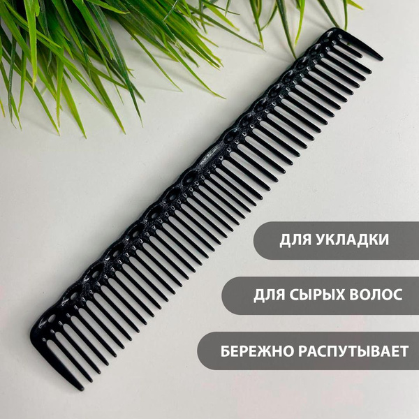 Расческа для точной стрижки, для парикмахеров - купить с доставкой по ...
