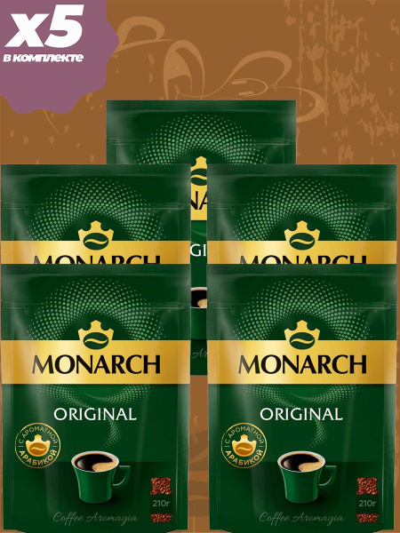 Кофе растворимый Monarch Original 5 шт. по 210 г - купить с доставкой ...