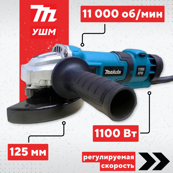 Шлифмашина угловая LUMIREX УШМ MKT - купить по низким ценам в интернет ...