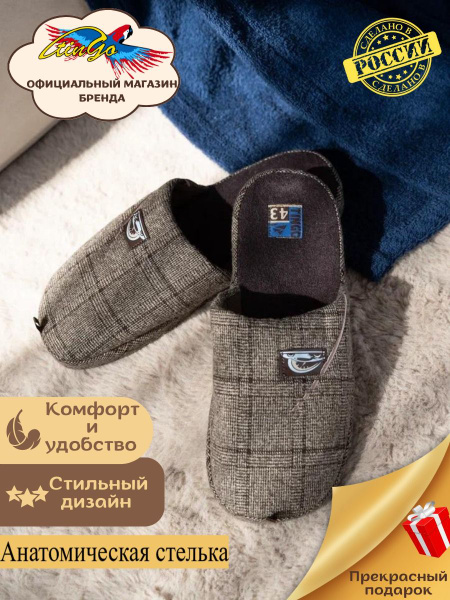 Тапочки TINGO - купить с доставкой по выгодным ценам в интернет ...