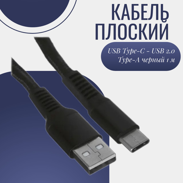 Кабель Usb Type C Dexp Кабели удлинители 109 лофис купить по низкой