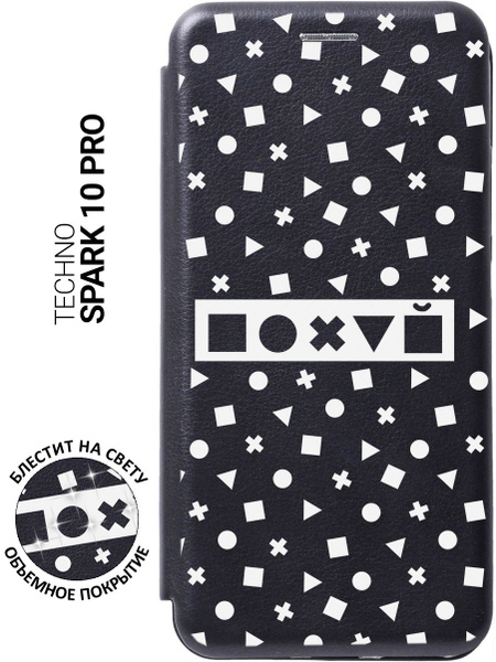 Чехол книжка на Tecno Spark 10 Pro Техно Спарк 10 Про с 3d принтом Indifference W черный