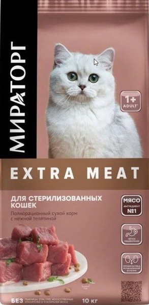 Корм сухой 10 кг для стерилизованных кошек с телятиной Мираторг Winner ...