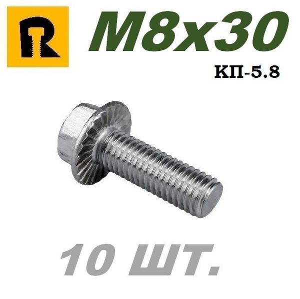 Болт M8 x , головка: Шестигранная, 10 шт - купить по выгодной цене в интернет-магазине OZON ...