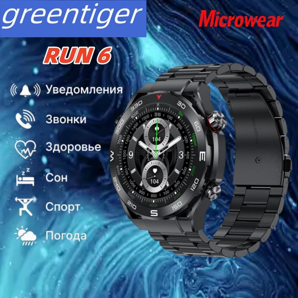 Купить смарт-часы Greentiger RUN 6, экран 1.51" - купить по низким ценам в интернет-магазине ...