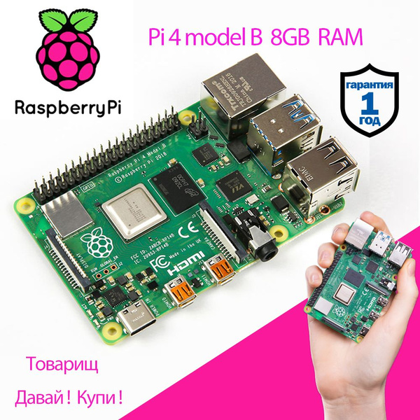 Микрокомпьютер Raspberry Pi 树莓派-Pi 4 model B 2GB - купить по низким ...