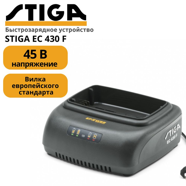 Быстрозарядное устройство для аккумулятора EC 430 F - купить с ...