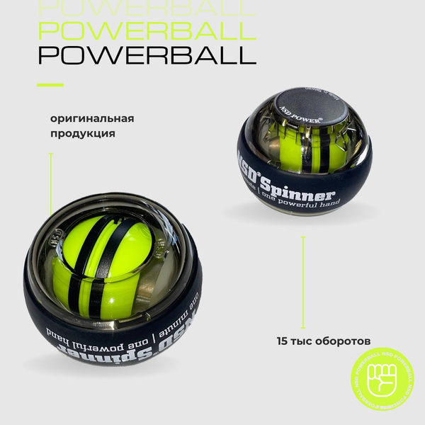 Гироскопический эспандер PowerBall NSD Spinner Autostart - купить с ...