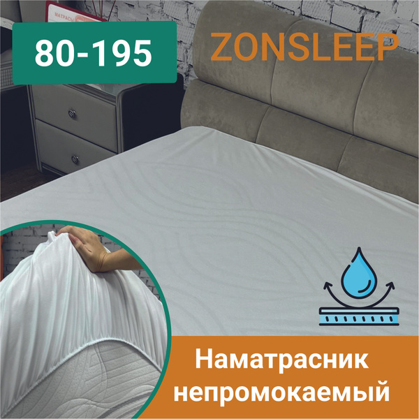 Топпер-наматрасник ZONSLEEP Aquastop, 80 - купить по выгодной цене в ...