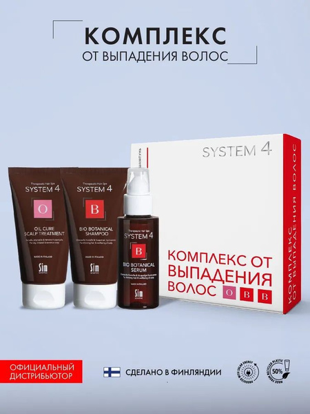 Sim Sensitive System 4 Лечебный комплекс против выпадения волос Система 4: БиоБотанический ...