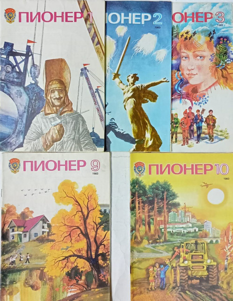 Ежемесячный детский журнал "Пионер" №1-3,9,10/1983 (комплект из 5 ...