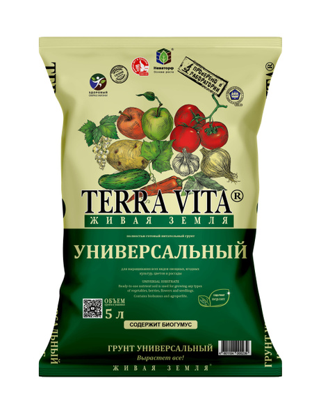 Грунт универсальный Terra Vita Живая Земля, 5 л. - купить по низкой ...