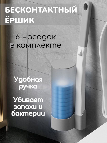 Ершик для унитаза, белый, серый - купить по выгодной цене в интернет ...