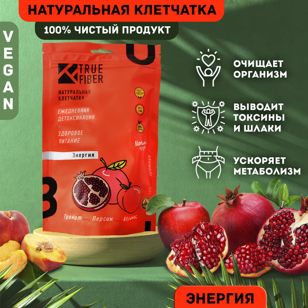 True Fiber Клетчатка для похудения "Энергия" контроль веса детокс ...