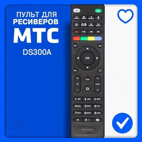 Пульт ДУ Live-Power DS300A универсальный - купить по выгодной цене в ...