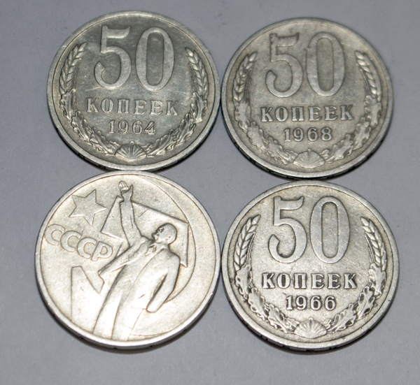 50 копеек СССР 1964-1968 Набор нумизмата - купить в интернет-магазине OZON с быстрой доставкой ...
