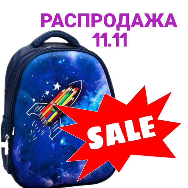 Рюкзак каркасный "Космос" - купить с доставкой по выгодным ценам в ...