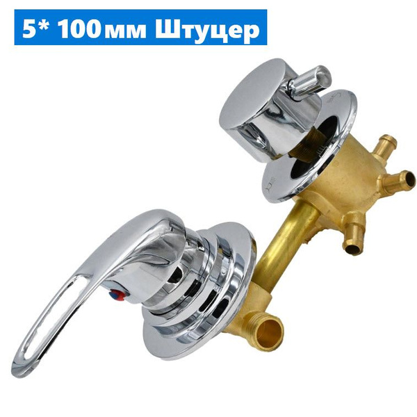 Характеристики 5* 100 Штуцер, смеситель душевой кабины 5 режимов ...