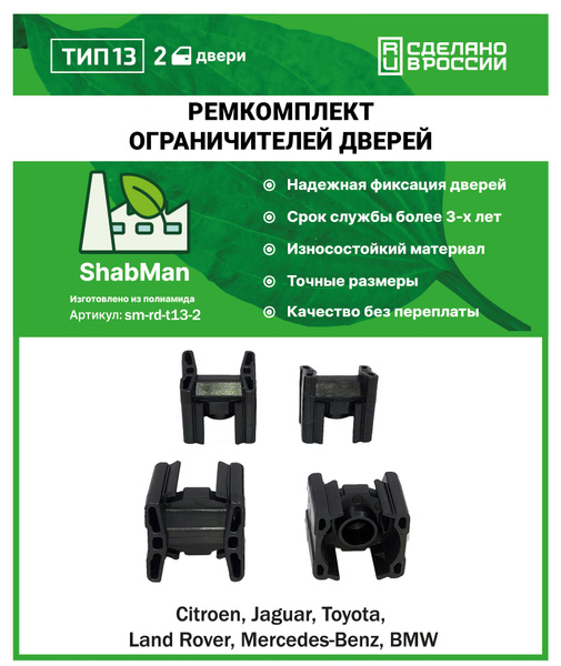 Ремкомплект ограничителей дверей BMW X3 E83 2003-2010, задние двери ...