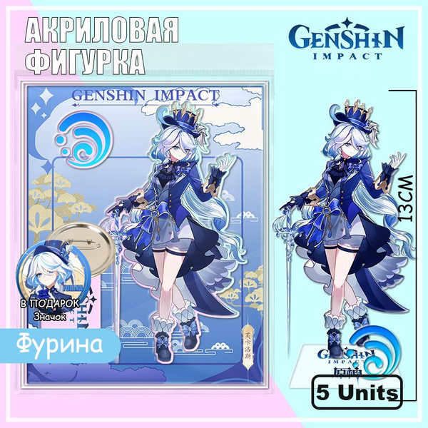 Фурина из игры Геншин Импакт Genshin Impact Фигурка акриловая купить с доставкой по