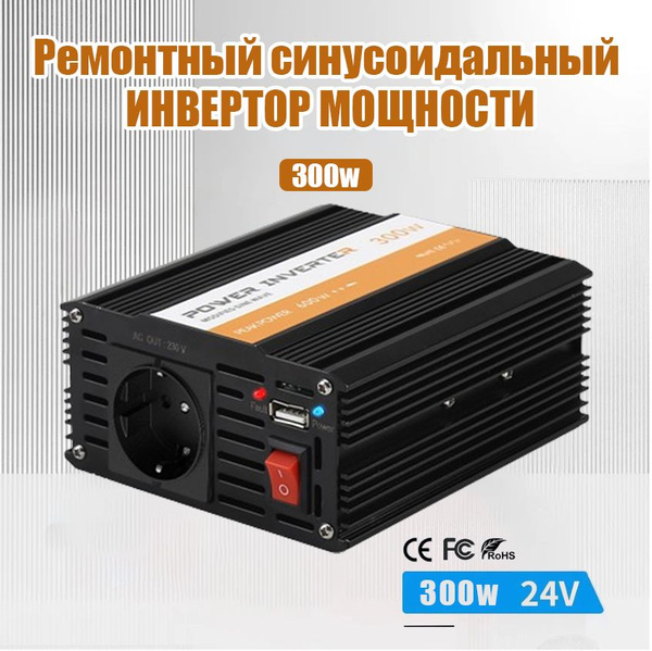 Автомобильный инвертор 12В/24В 300BT Power Inverter купить по выгодной ...