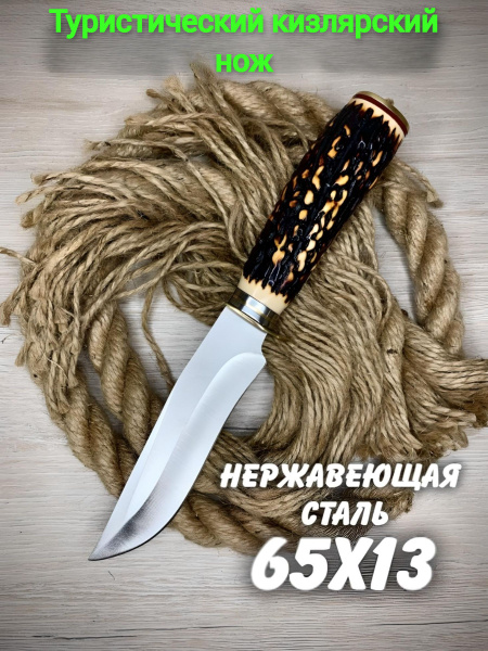 Туристический нож Reaper Z из кованой стали 65х13 ручной работы с ...