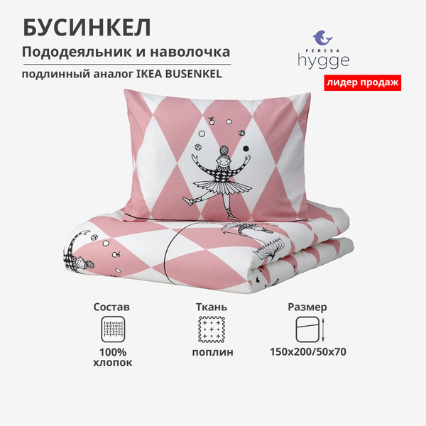 Комплект постельного белья Feresa hygge Салина , наволочки 50x70 ...