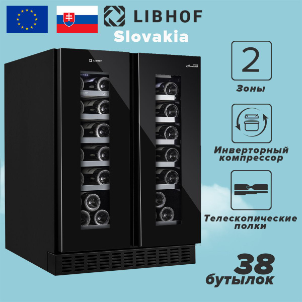 Винный шкаф Libhof CFD-38 black, 38 бутылок, компрессорный винный холодильник купить на OZON по ...