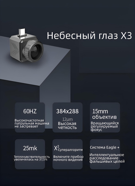 Тепловизор мобильного телефона + infiray + тепловизор мобильного ...