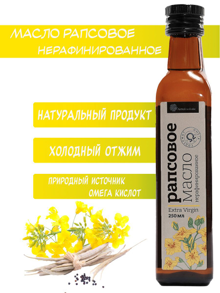 Масло рапсовое нерафинированное - купить с доставкой по выгодным ценам ...