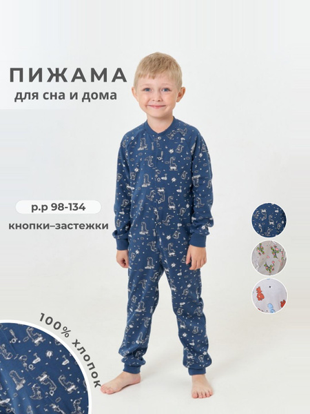 Комбинезон/пижама для мальчика, для девоки, дино синий 116(110-116), Ramelka, 791, Девочки ...