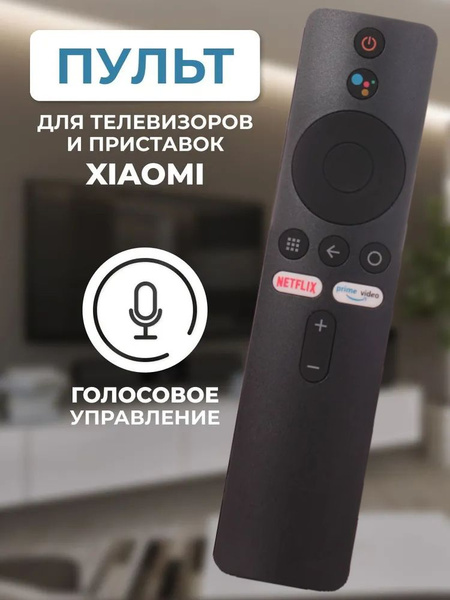 Пульт ДУ object Object,object Object - купить по выгодной цене в интернет-магазине OZON (270754038)