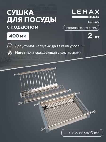 Сушилка для посуды Lemax , 36.8 см х 25 см х 10.80 см купить c доставкой на OZON по низкой цене ...