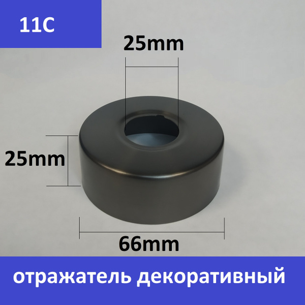 Отражатель (чашка) глубокий для смесителя и полотенцесушителя 3/4 ...